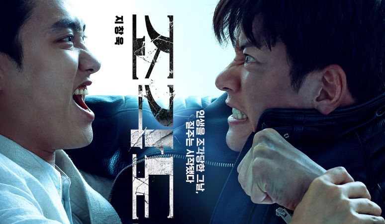 Ji Chang Wook dan D.O EXO Tampilkan Adegan Aksi di Drama ‘The ...